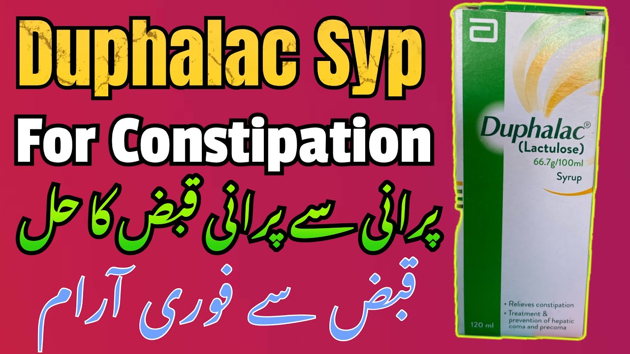 Duphalac syp|Constipation|uses|benefits|sideseffects@ChMedicinePoint ...