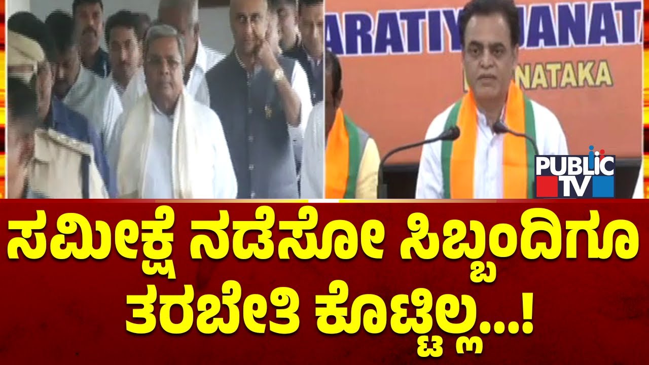 ಮಾಜಿ ಡಿಸಿಎಂ ಅಶ್ವತ್ಥ್ ನಾರಾಯಣ ವಾಗ್ದಾಳಿ | Ashwath Narayan | Public TV ...