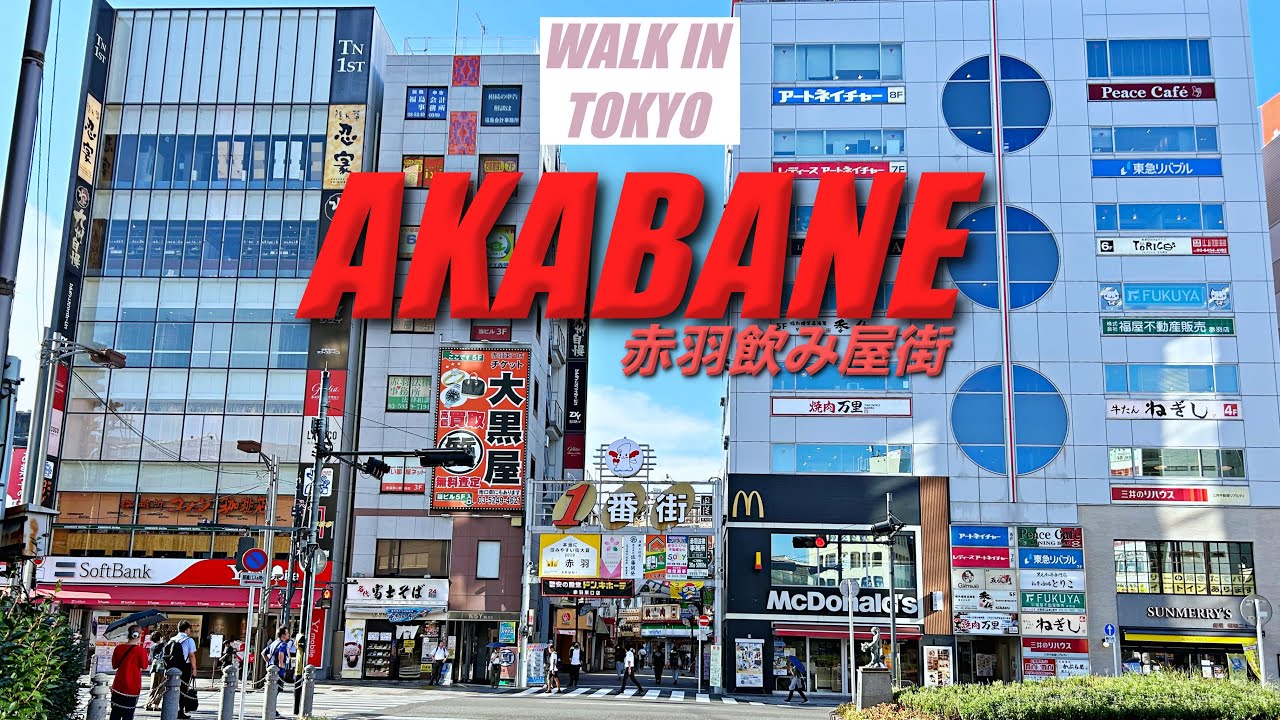 AKABANE 】Walk in Tokyo Akabane 赤羽飲み屋街 #tokyo #akabane - YouTube