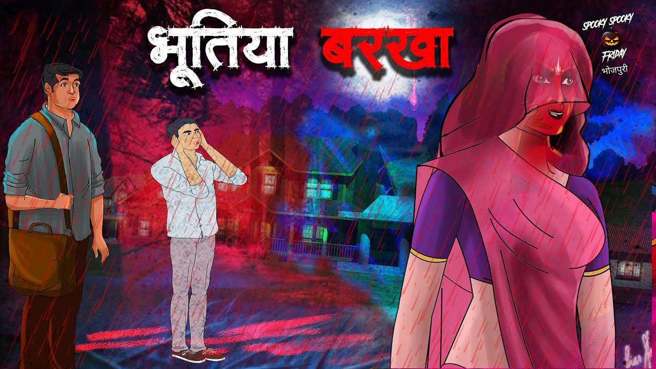 Khooni Barish Aur Pret Aatma Ka Aatank! 😨 | Horror Stories ...