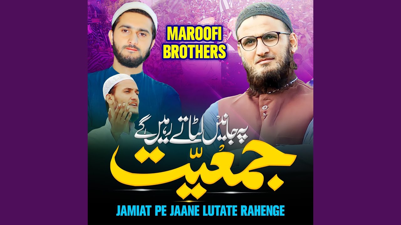 Jamiat Pe Jaane Lutate Rahenge - YouTube