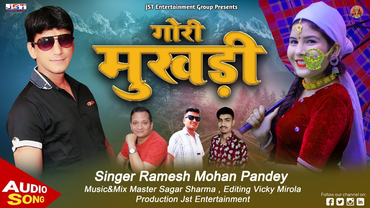 Gori Mukhadi(गोरी मुखड़ी)New Uttrakhandi Song By Ramesh Mohan Panday ll ...