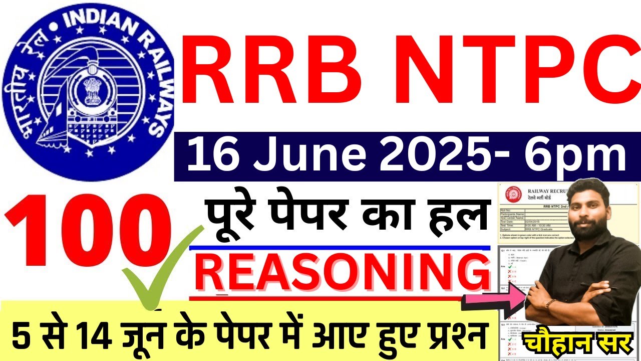 rrb ntpc previous year question paper | rrb ntpc 16 june reasoning exam ...