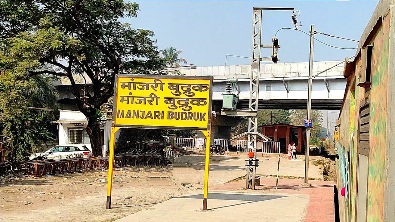 Manjari Budruk Railway Station in Pune | मांजरी बुद्रुक रेलवे स्टेशन ...