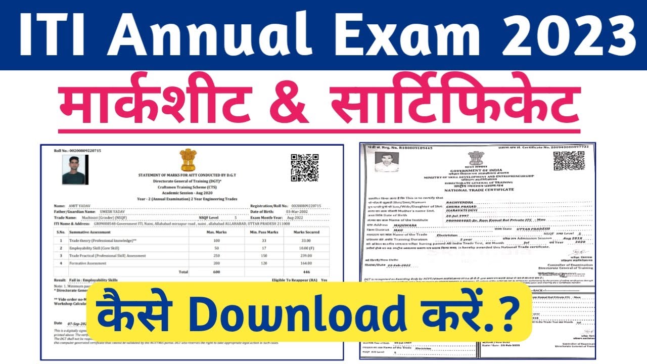 ITI Marksheet & Certificate मोबाइल से कैसे Download करें.l - YouTube