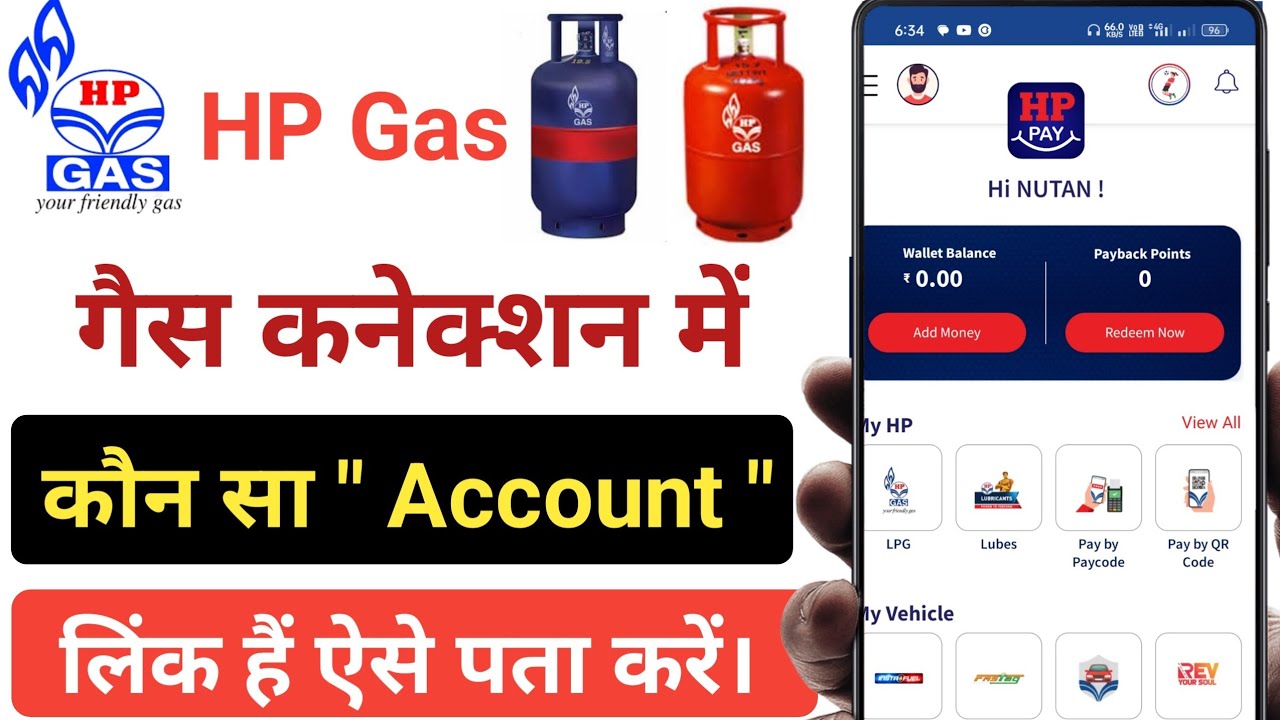 Hp Gas Connection Me Kon sa Account Register Hai Kaise Pata Kare | LPG ...