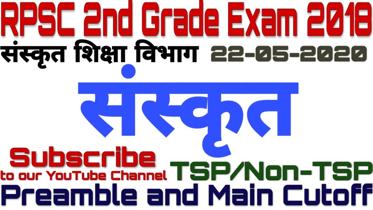 RPSC 2nd Grade Result Main And Waiting Cut off Sanskrit Department rpsc-2nd-grade-result-main-and-waiting-cut-off-sanskrit-department