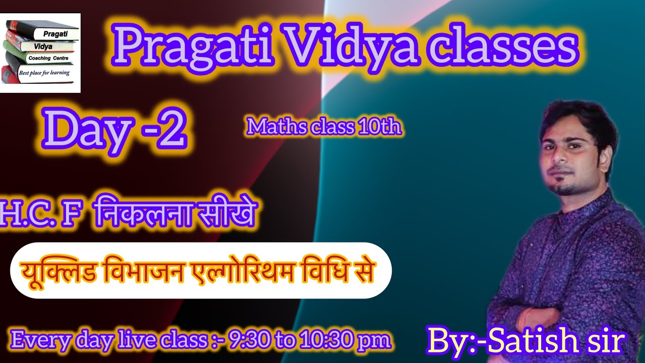 pragati Vidya classes is live! - YouTube