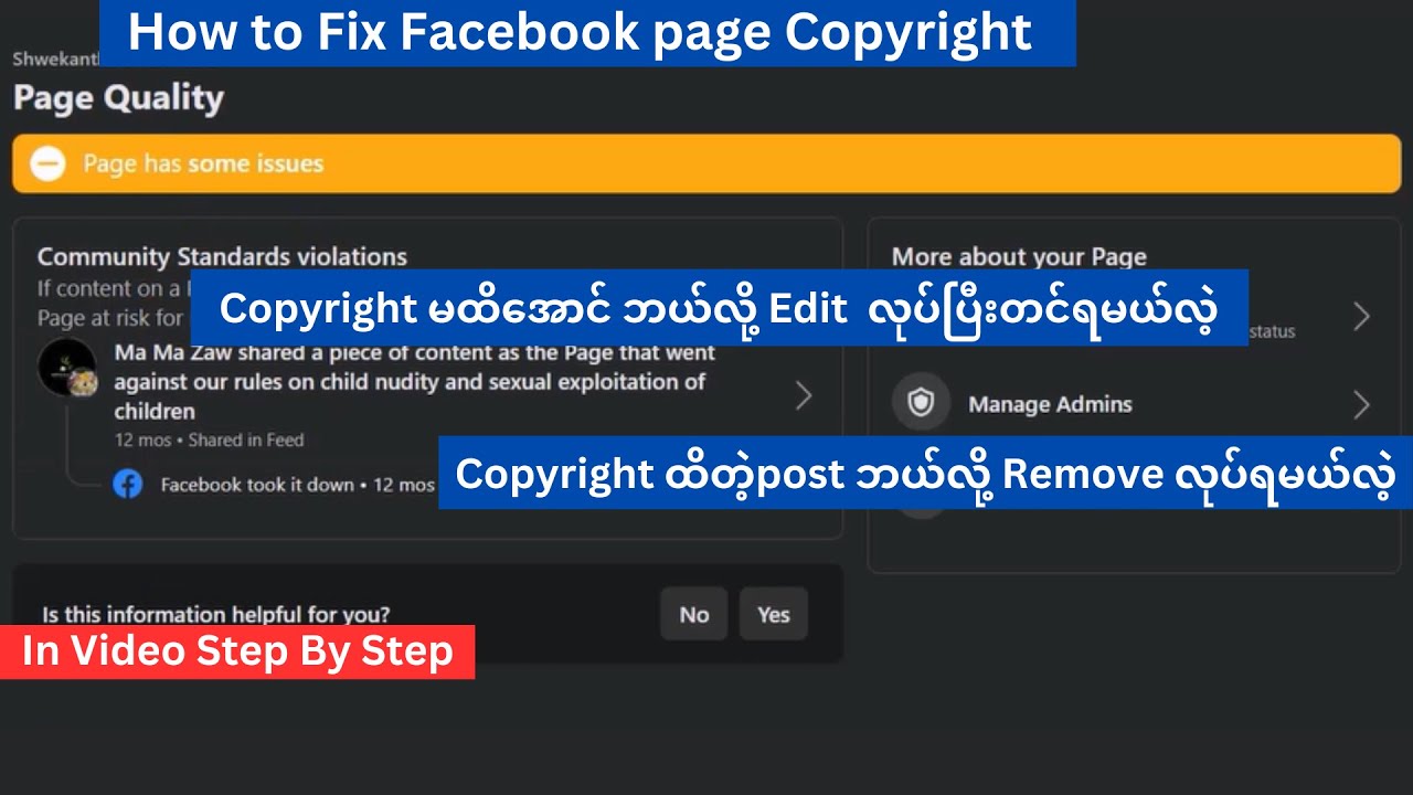 How to solve copyright problem in Facebook page ! How to Fix Facebook ...