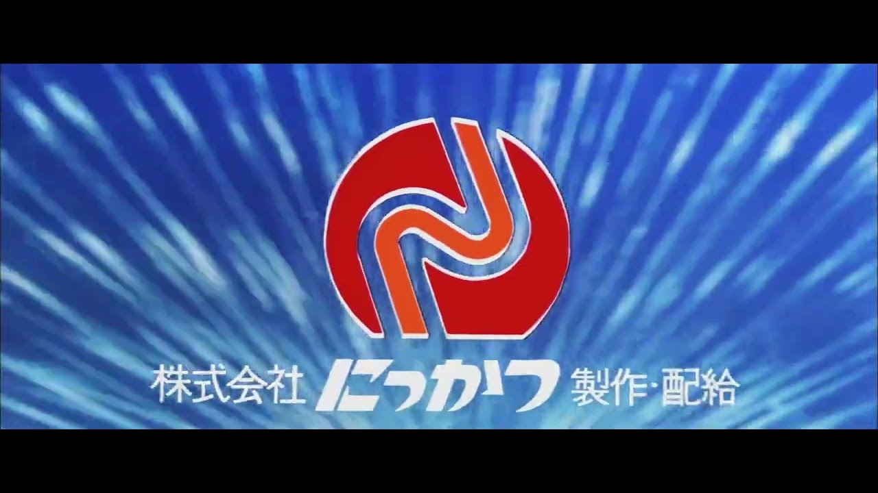 Nikkatsu logo (1981) - YouTube