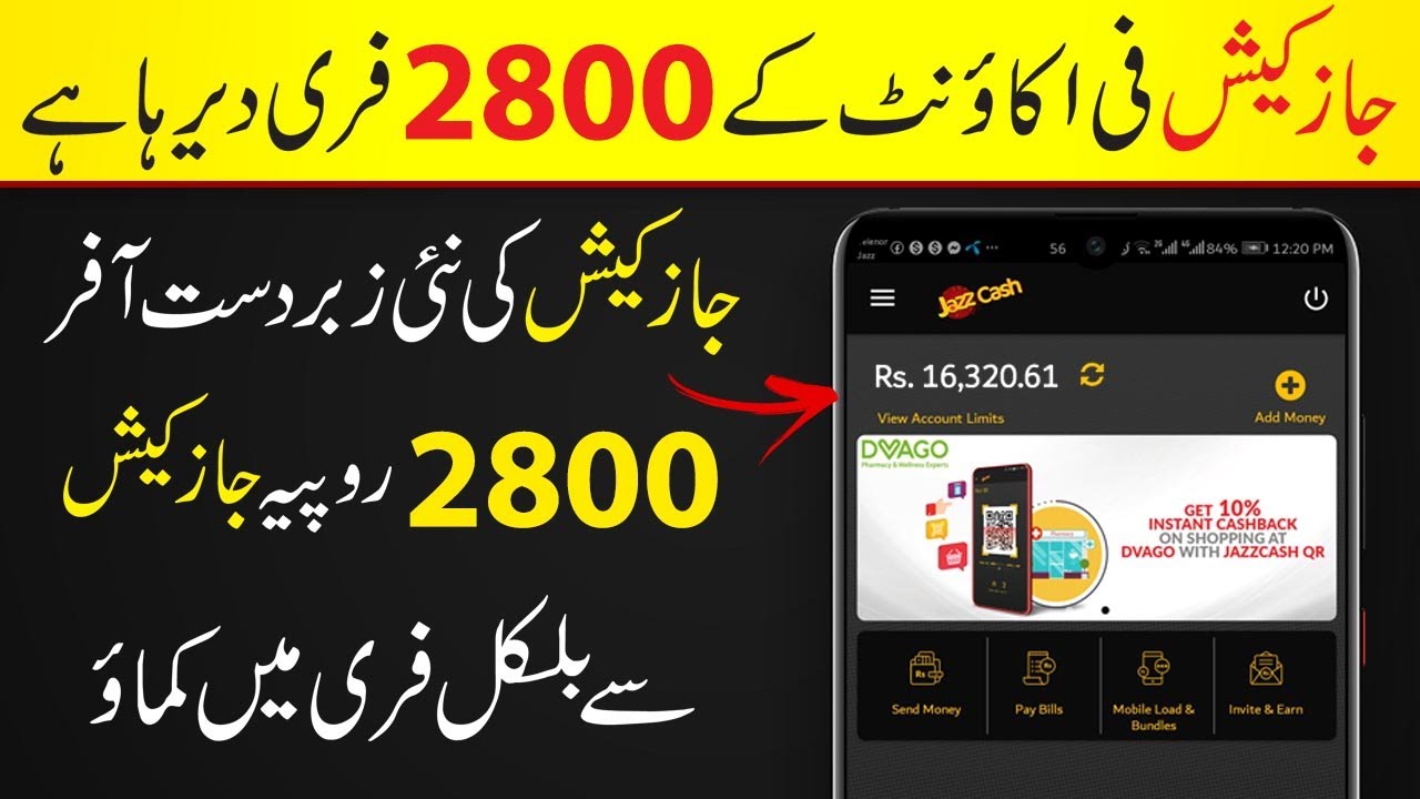 Get 2800 Rupees From JazzCash Business Merchant Account || JazzCash ...