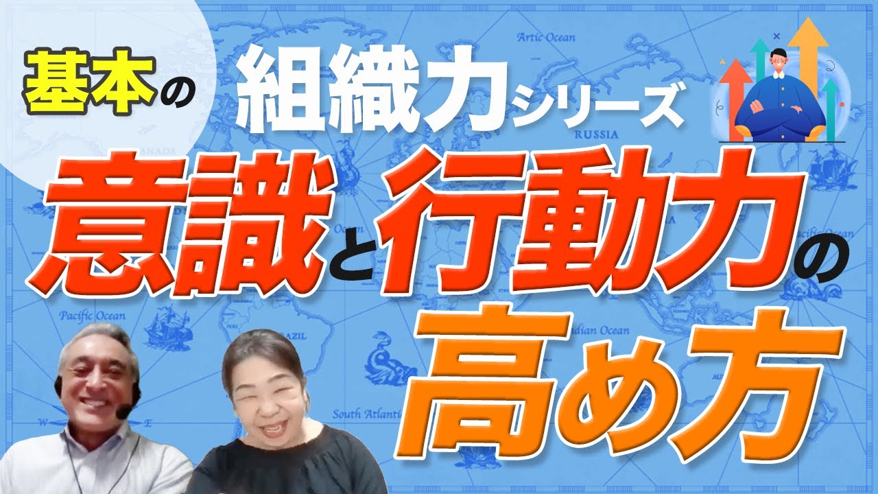 サムとさっちの大航海TV#035『意識と行動力の高め方』 - YouTube