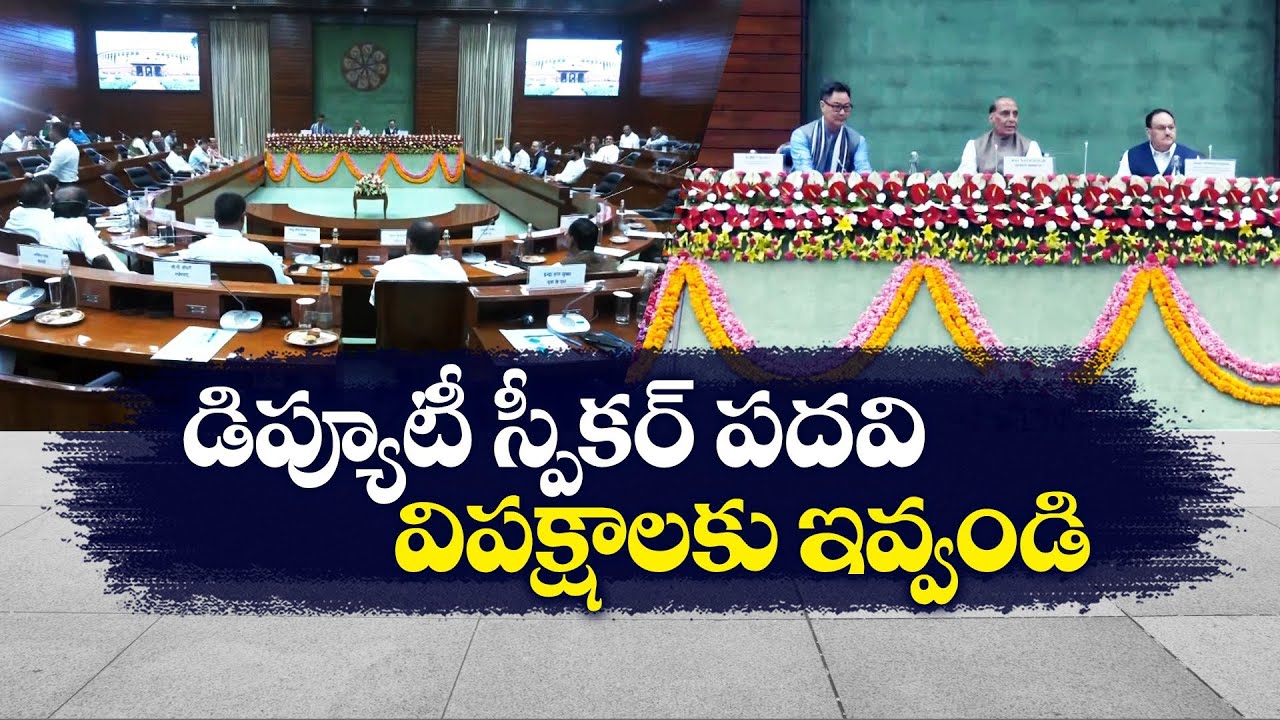Parliament Budget Sessions 2024 | INDIA Bloc Demands Deputy Speaker ...