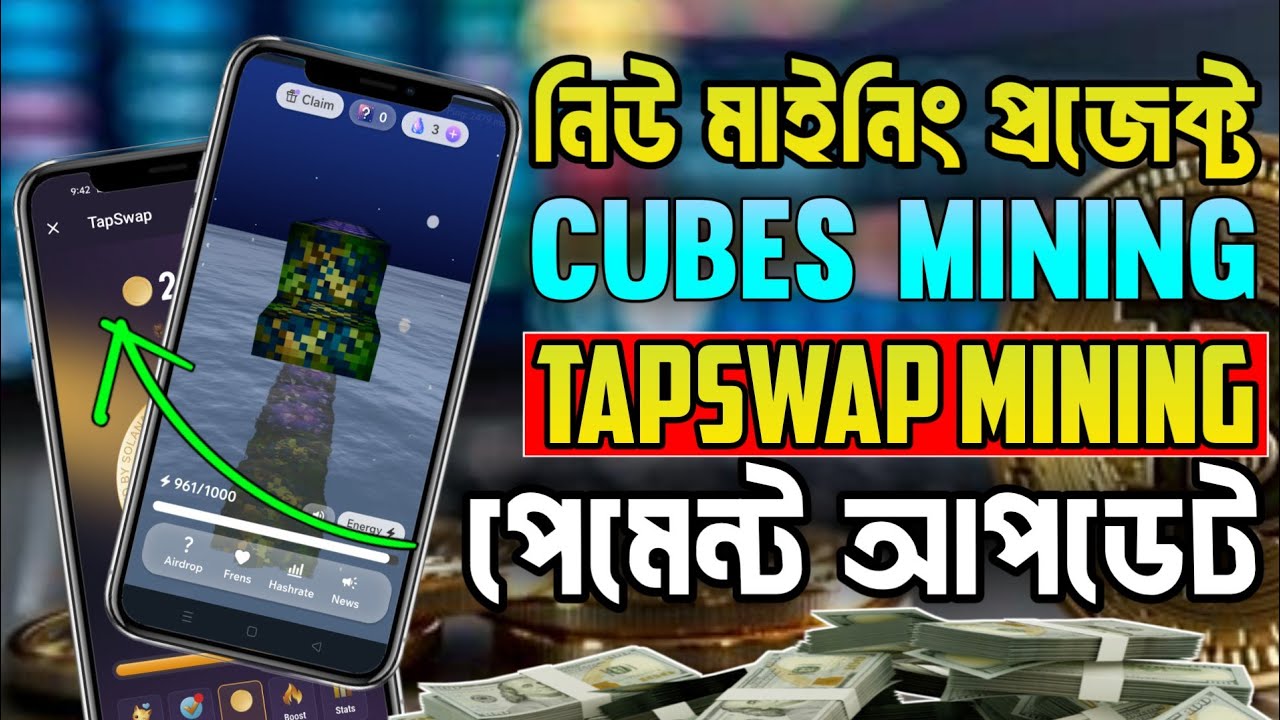 Tapswap Mining | Cubes Mining | Tapswap Mining Update | Tapswap withdrawal | Tapswap | Online ...