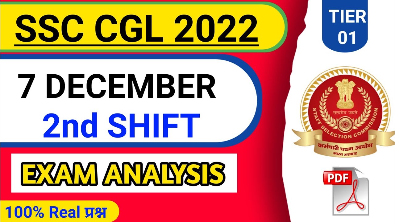 SSC EXAM 2022 ANALYSIS/07 Dec 2nd shift all question/ssc cgl 7 dec 2nd ...