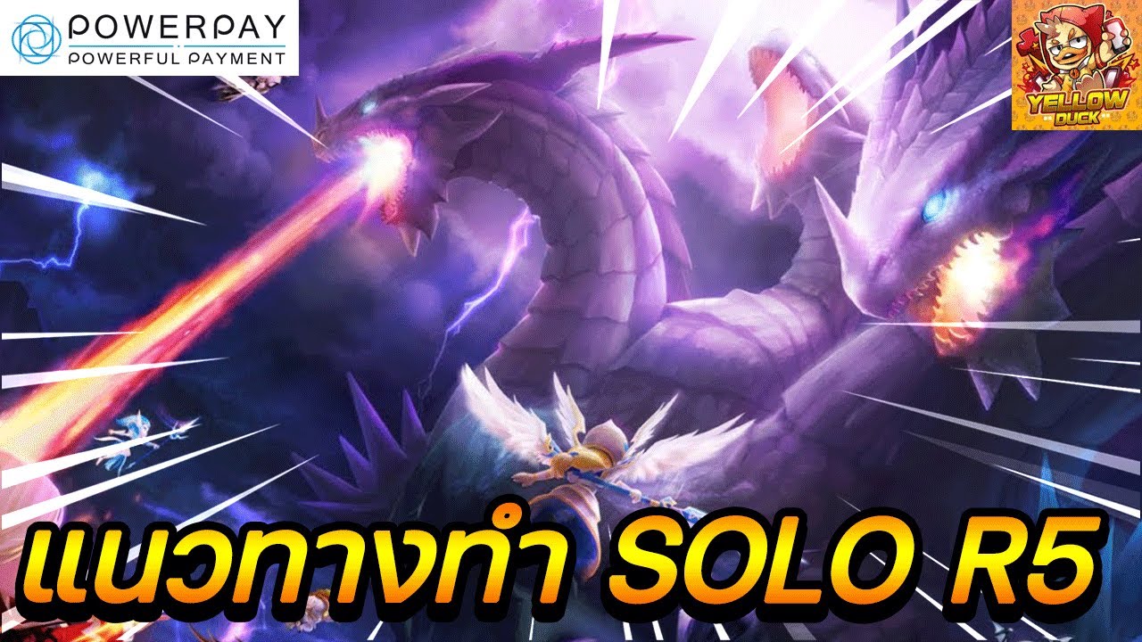 Summoners War : แนวทางการทำทีม SOLO BJ5 วันถอดนรูนฟรี ก่อนหน้านี้ฟาร์ม ...