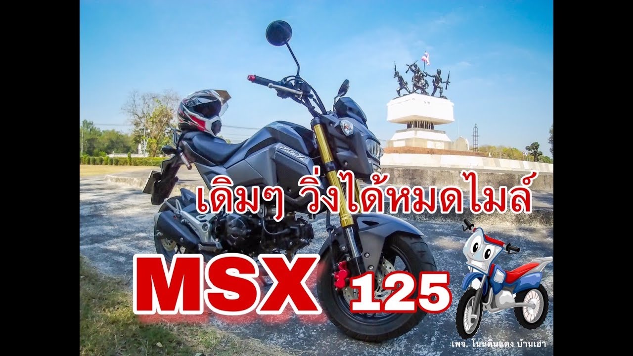 HONDA top speed msx 125 - YouTube