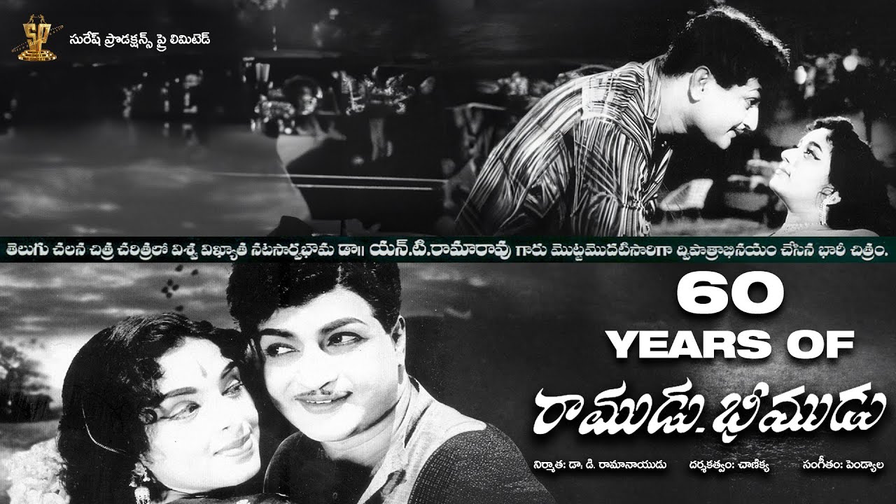 Celebrating 60 Years of Ramudu Bheemudu || #60YearsOfRamuduBheemudu ...