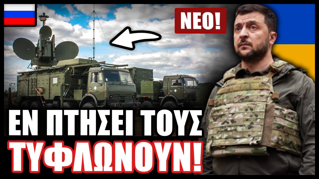 Ρωσικά συστήματα ηλεκτρονικού πολέμου δεν αφήνουν τα ουκρανικά μαχητικά ...