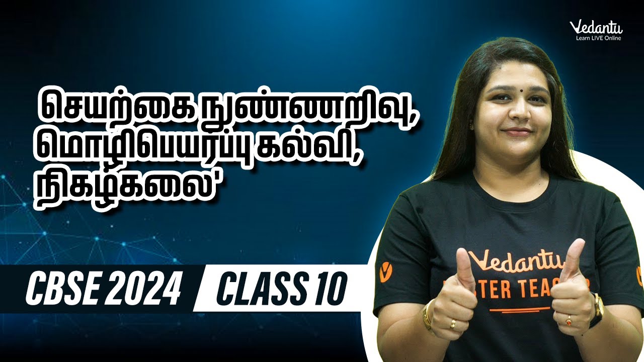 Seyarkai Nunnarivu, Mozhipeyarpu Kalvi, Nigalgalai | Class 10 Tamil ...