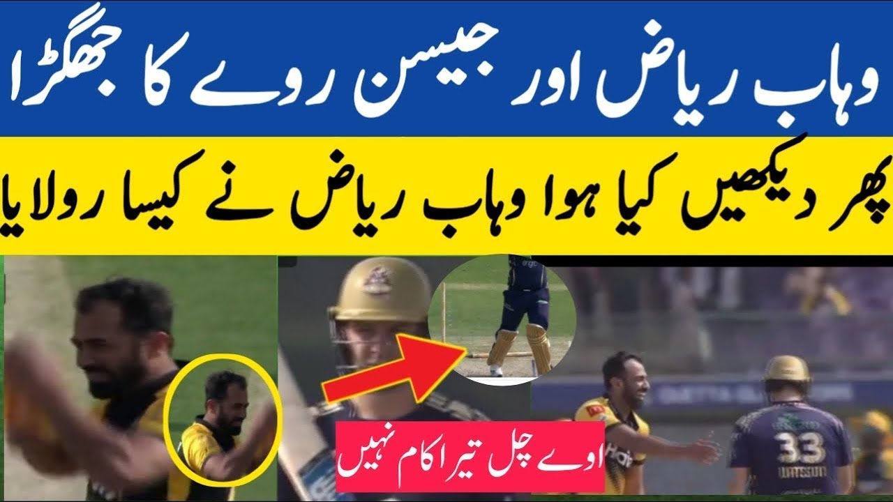 Wahab riaz & jason Roy fight in #PSL2020 #psl5 #HBLPSL2020 - YouTube