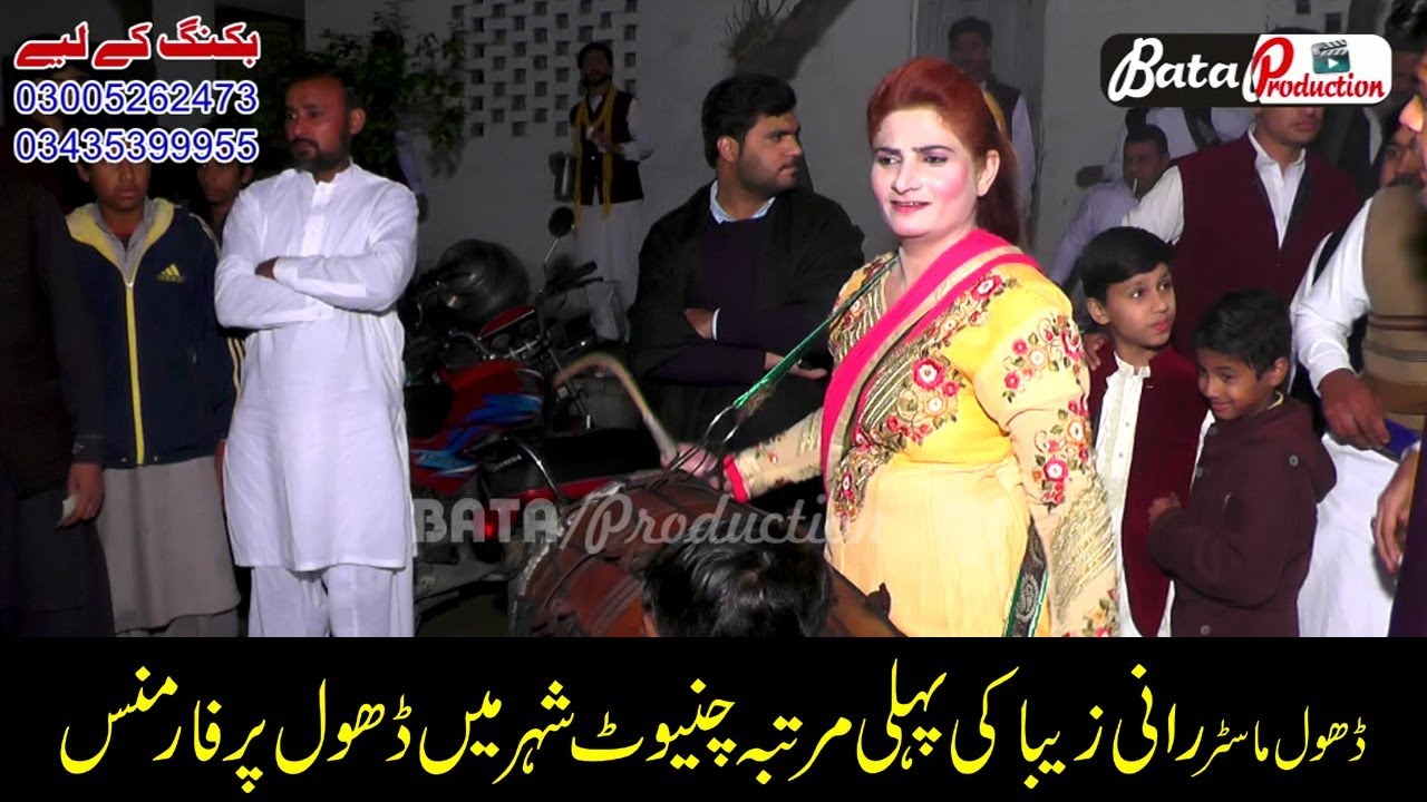 Female Dhol Performance | Dhol Player Rani Zeba | Latest Dhol Jhumer ...