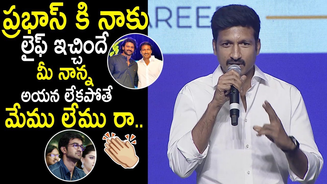 Hero Gopichand Fantastic Words About Santhosh Shoban's Father | Prabhas ...