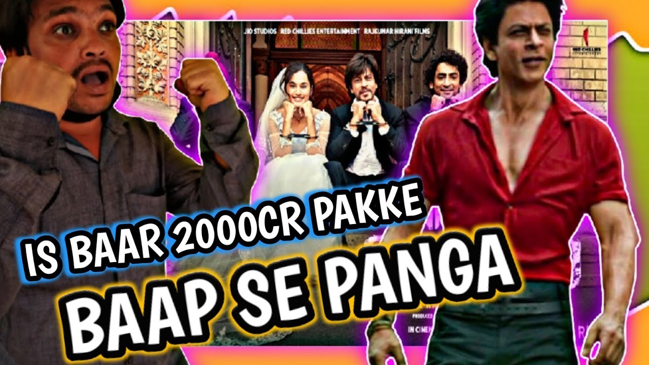 Dunki Drop 4 review|Dunki official trailer review|Dunki trailer ...