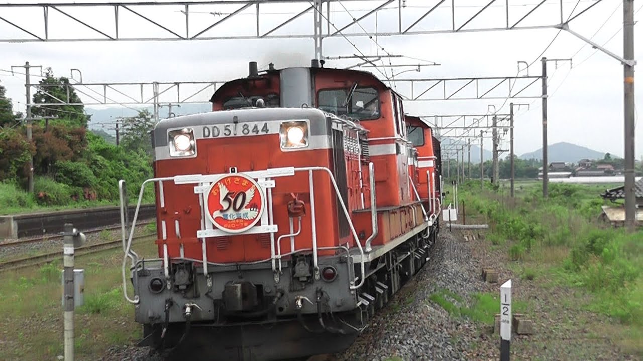 山陽本線 電化50周年記念列車 DD51 844号機+DD51 1043号機+レトロ客車 HM装着 2011.6 - YouTube