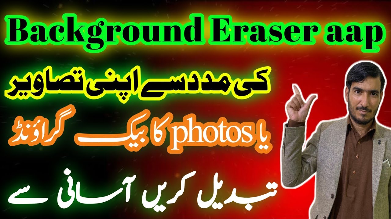 video ka background kaise change kare | video ka background kaise badle ...