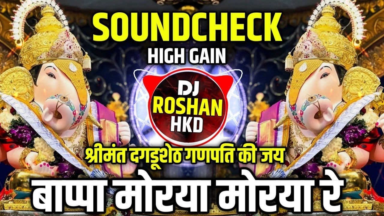 Bappa Morya Morya Re - High Gain Soundcheck - Shrimant Dagdusheth ...