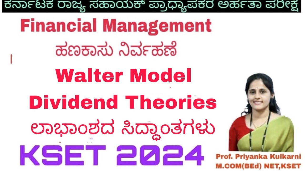 KSET Paper 2 Commerce/Financial Management/Dividend Theories/Walter ...