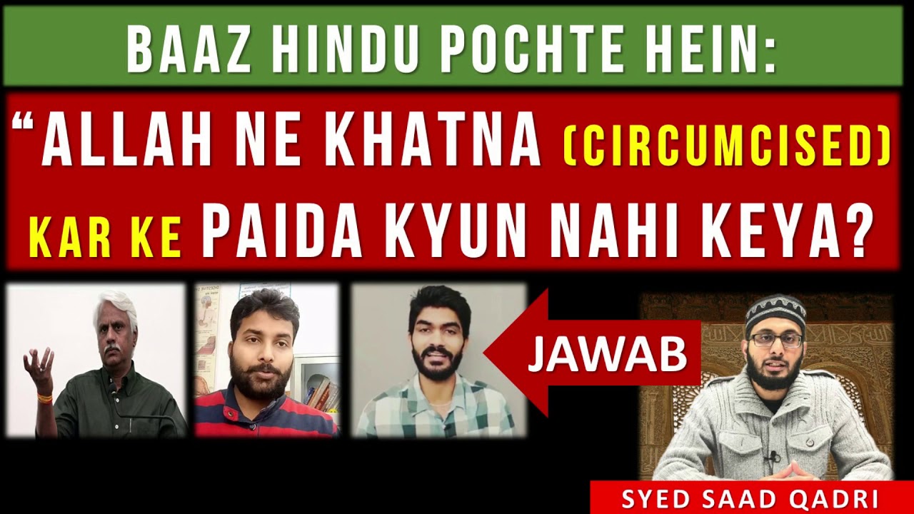 Allah ne KHATNA (Circumcise) kar ke paida kyun nahi keya | Hindu Ka ...