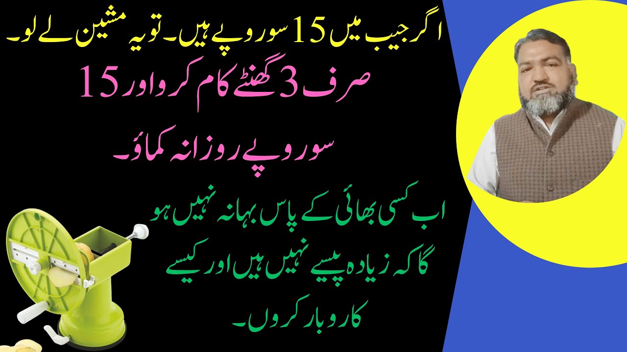 Very small business idea with only 1500 | Work only 3 hours and earn ...