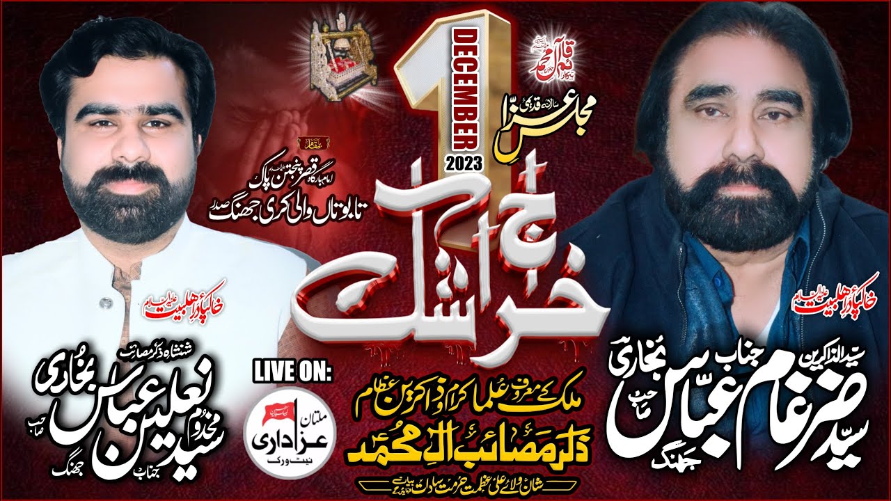 #Live #Majlis 01 Dec 2023 Imambargah Qasr e Panjtan Pak as, Tabootan ...
