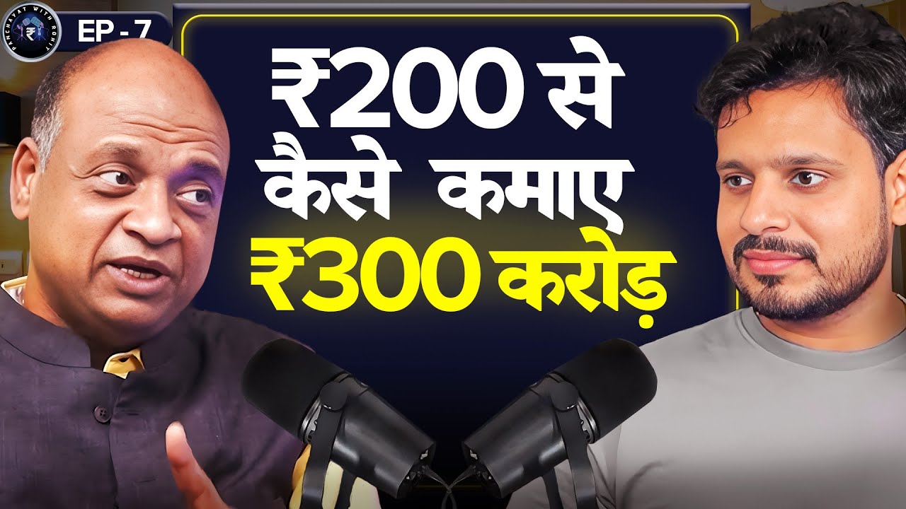 Inspiring story of Zero to Hero entrepreneur | Sanjay Poddar | Unfiltered Business Talks |Rohit ...