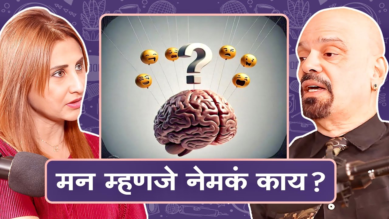 What Exactly Is The MIND? Dr Rajendra Barve | Sarva Kaahi Clips - YouTube