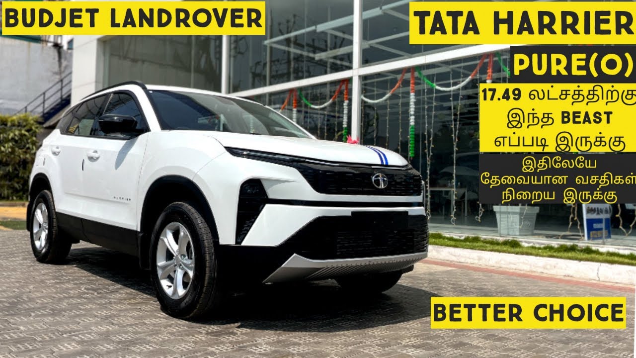 Tata Harrier Pure(O) 2024|17.49 லட்சம் விலையில்|Tamilmotors360 - YouTube