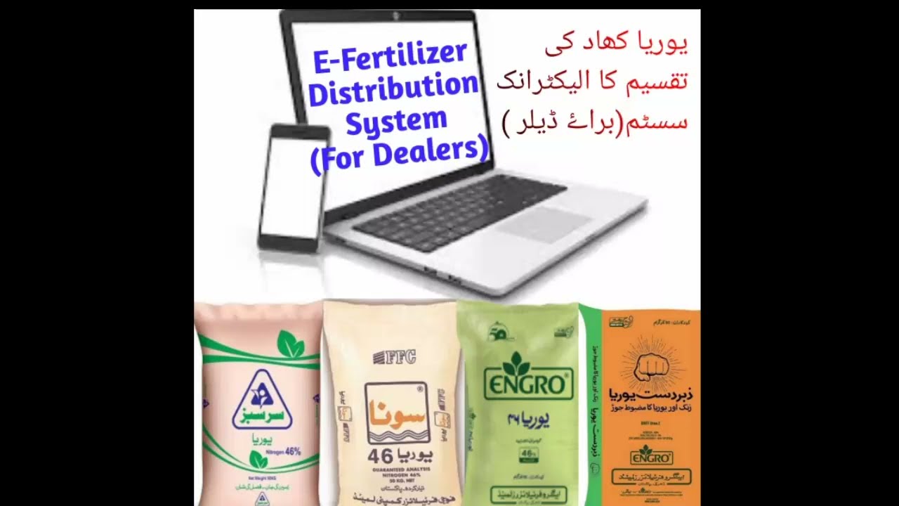 E- Fertilizer Distribution System - YouTube
