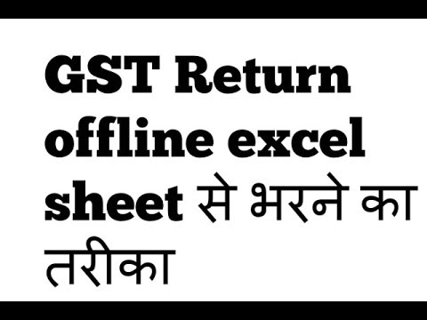 How to GST Return Filing Offline | Filing of GST Return Hindi - YouTube