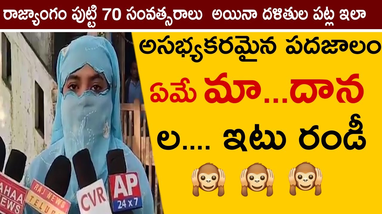 YCP Volunteer MisBehaving With College Girls | AP CM | AP Home - YouTube