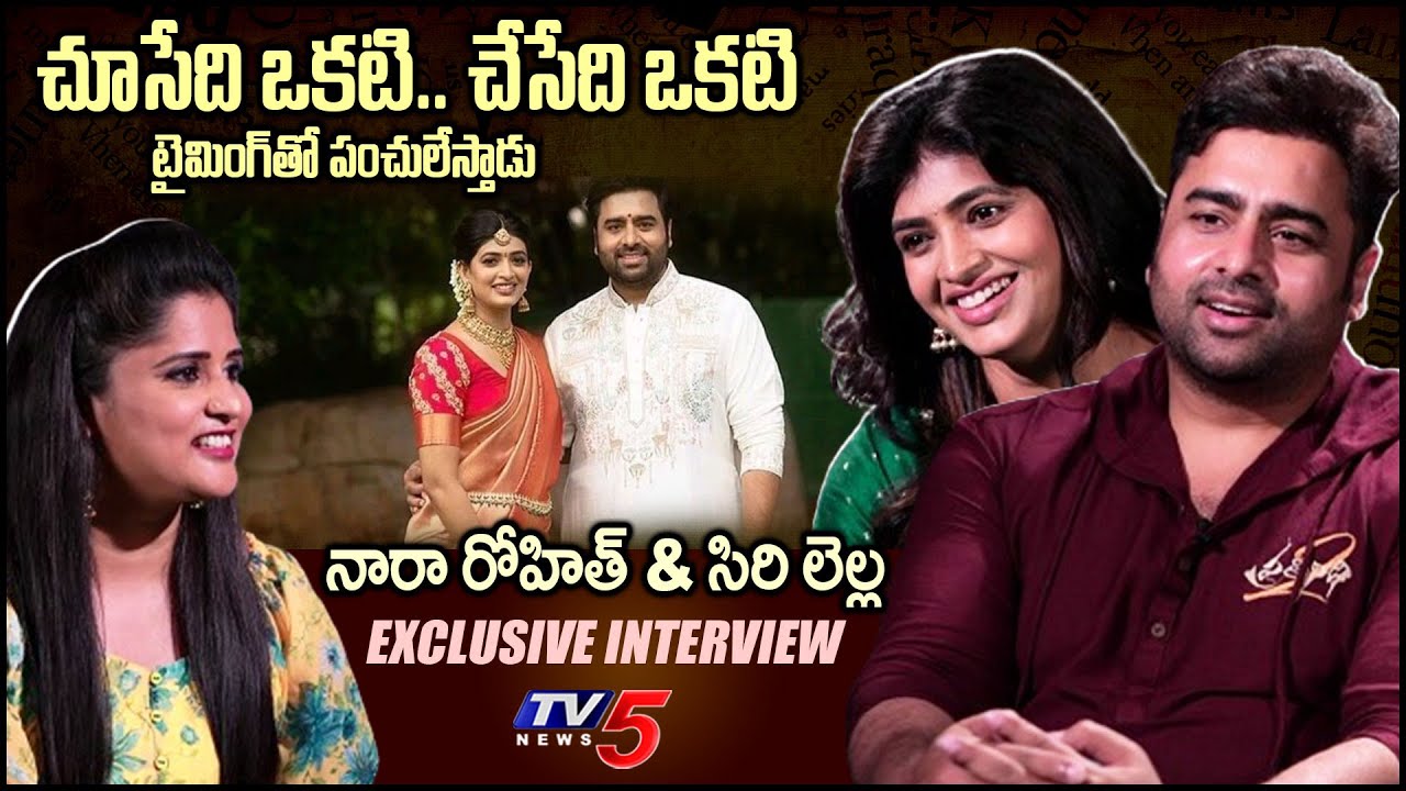 Nara Rohit & Siree Lella Exclusive Interview | TV5 Tollywood - YouTube