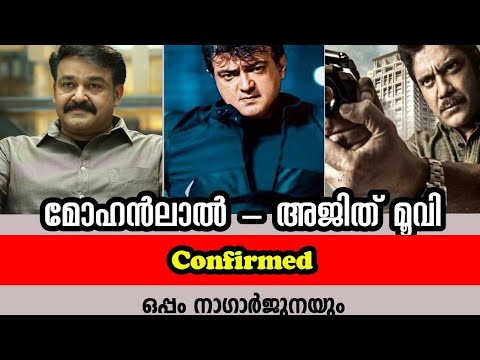 Mohanlal - Ajith Movie 🔥🔥🔥