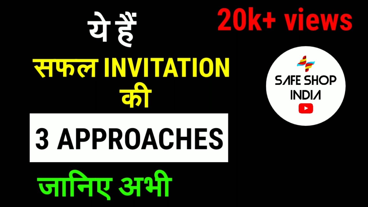 SAFE SHOP : सफल INVITATION की 3 APPROACHES जानिए अभी |SAFE SHOP INDIA ...