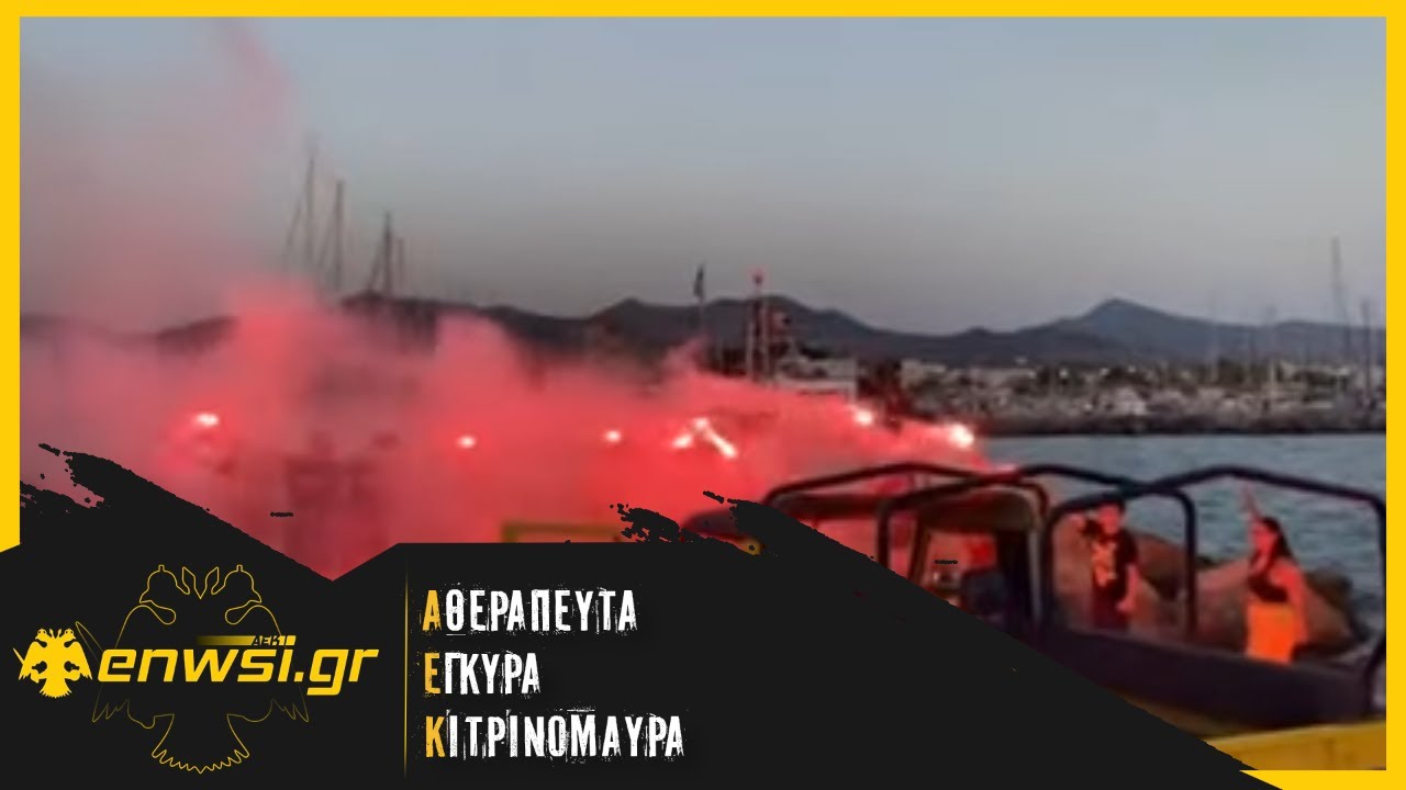 Παροξυσμός στο Λιμάνι της Αιγίνας για την Κούπα - Μέρος 2 | enwsi.gr ...