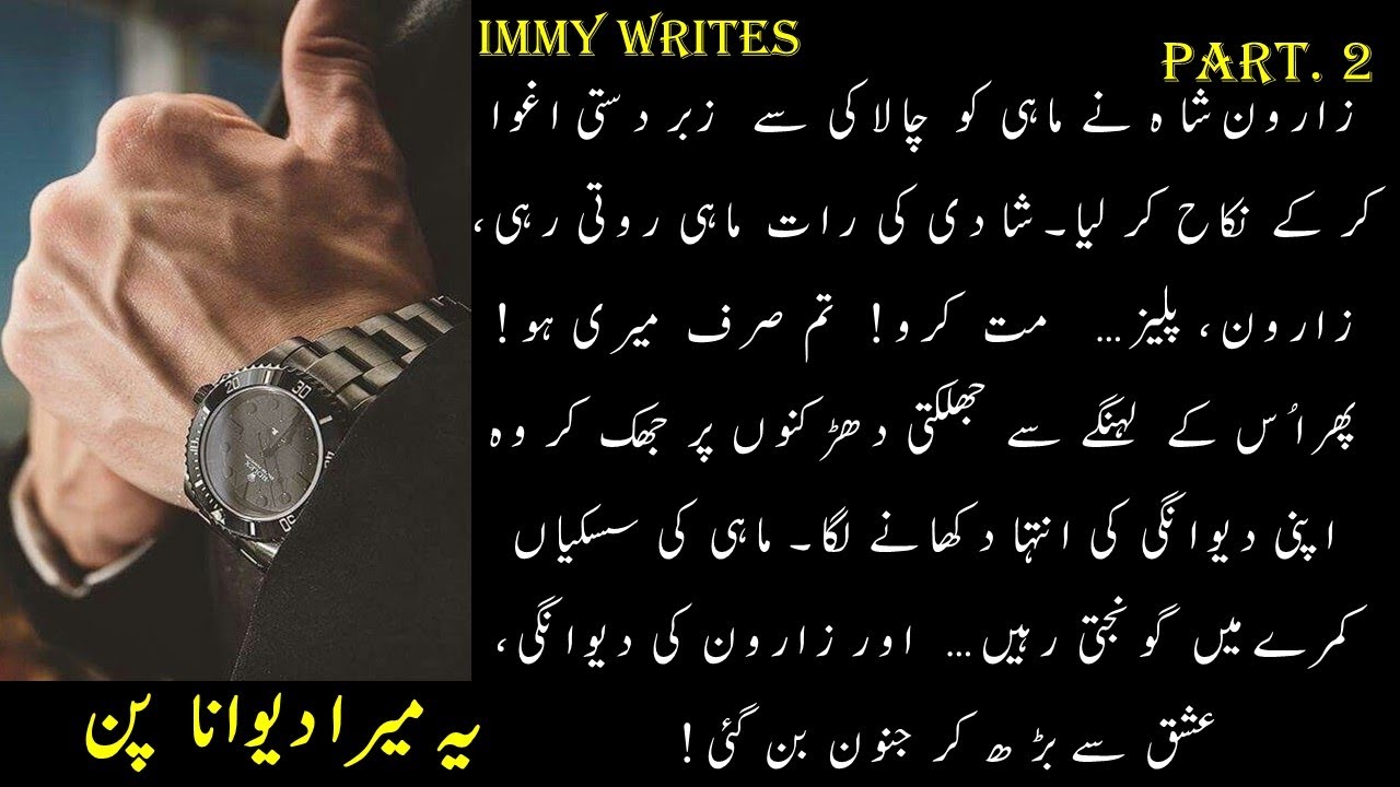 Ye Mera Deewana Pan | Part 2 | Zaroon Shah Ne Mahi Ko Kidnap Kar Liya ...