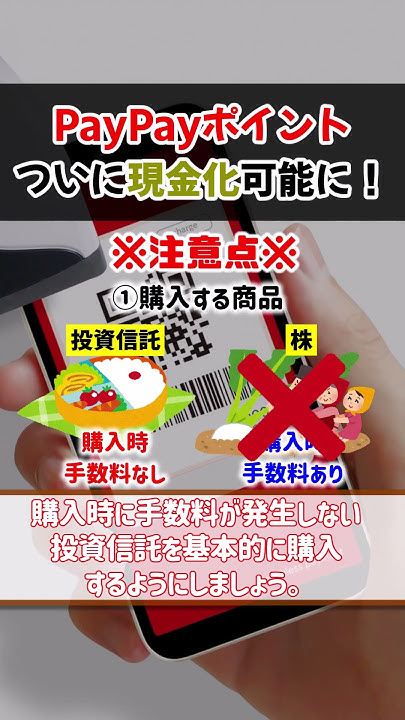 【超朗報】PayPayポイントを現金化することができるようになりました。【ゆっくり解説】 - YouTube