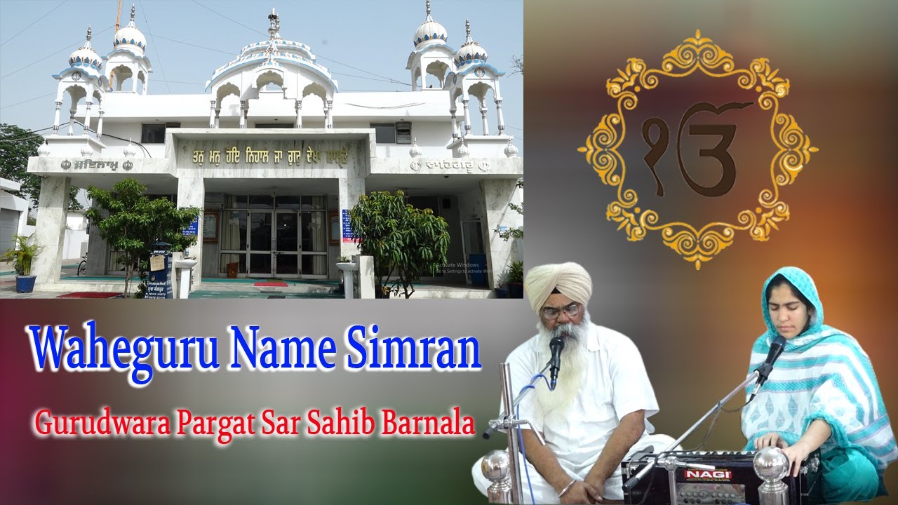 Waheguru name Simran || Brahm Bunga Dodra Samagam From Gurudwara Pargat ...