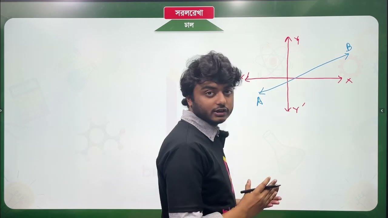 ০২. ঢাল নির্ণয় || সরলরেখা || HSC Crash Course - YouTube