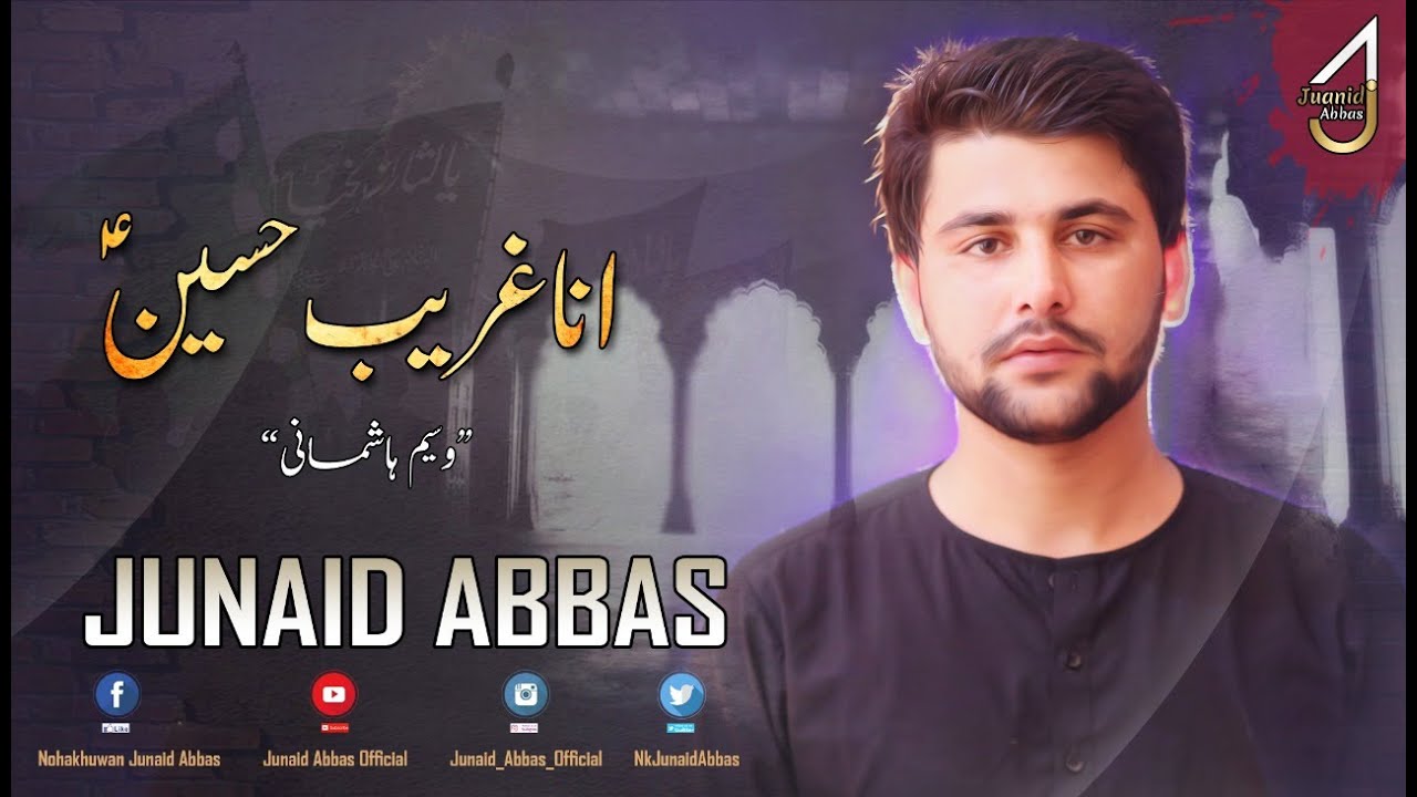 Junaid Abbas | New Noha | Ana Ghareeb Hussain A.S | (Official Video) | 2019/1441 | Muharram ...
